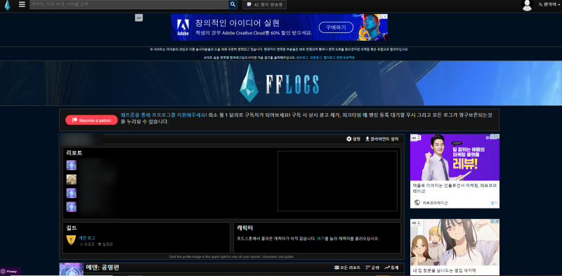 [FF14] FF LOGS(프프로그) 사용 방법! : 네이버 블로그