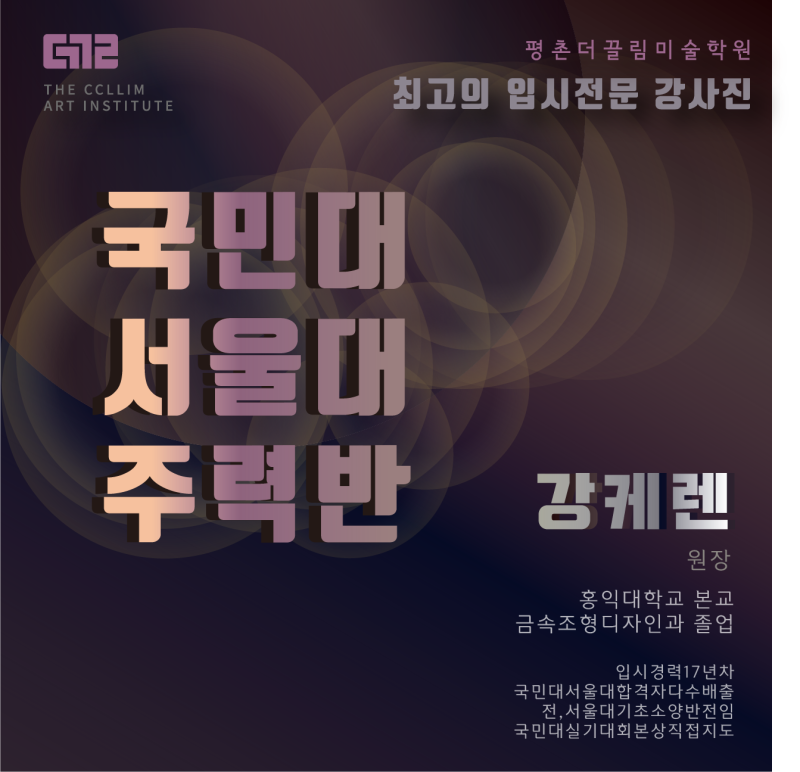 2022학년도 국민대 미대 입시요강 평촌 더끌림 미술학원 네이버 블로그