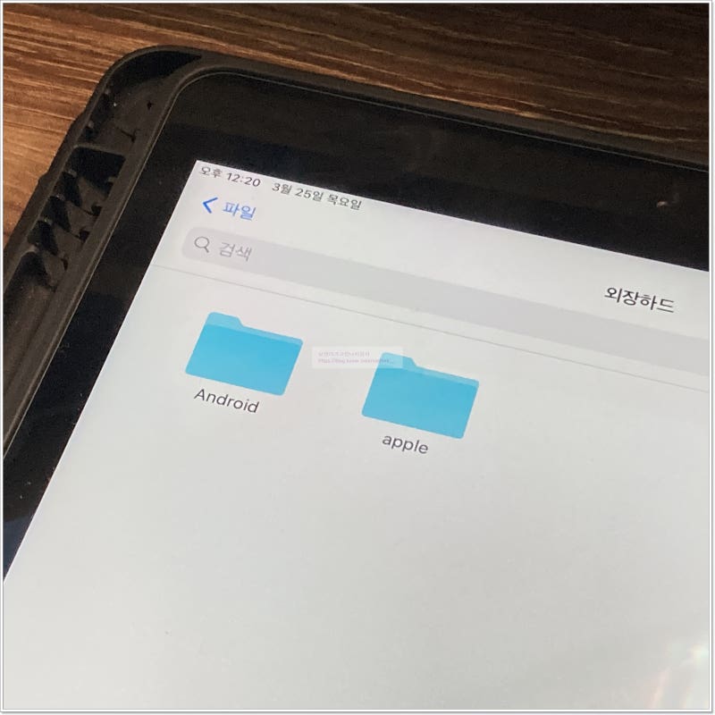 아이패드 외장하드 연결과 인식 안될때 Exfat 포맷 하는법 네이버 블로그