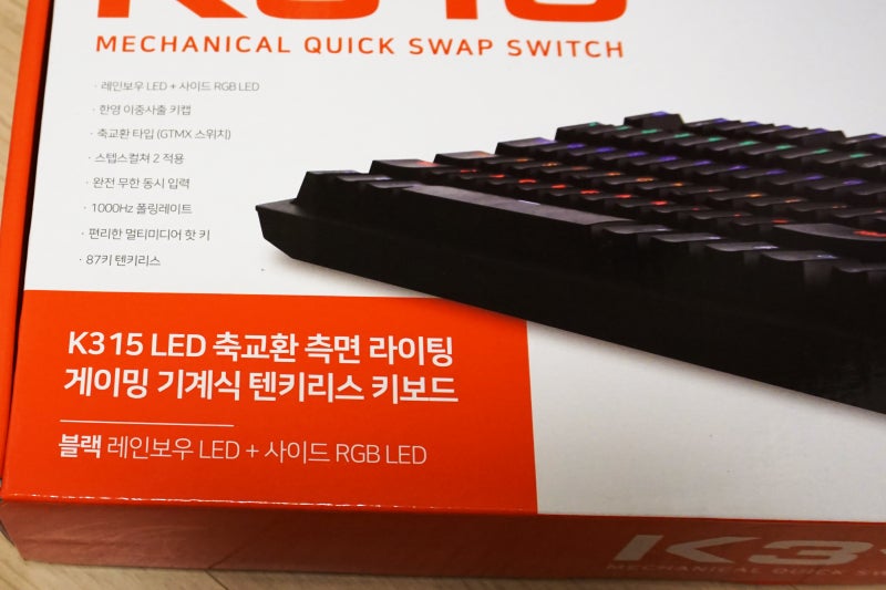 앱코 HACKER K315 텐키리스 축교환 기계식 키보드 갈축 간단 사용 후기 : 네이버 블로그