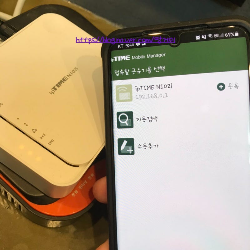 iptime 비밀번호 설정 앱으로 간편하게 설정했어요 : 네이버 블로그