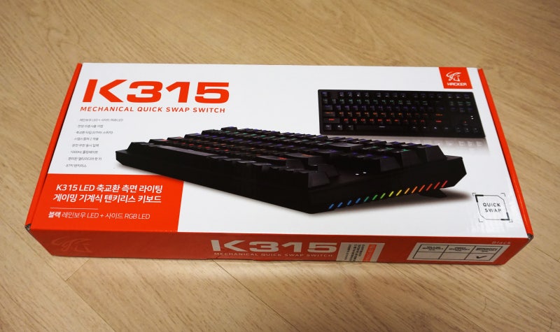 앱코 HACKER K315 텐키리스 축교환 기계식 키보드 갈축 간단 사용 후기 : 네이버 블로그