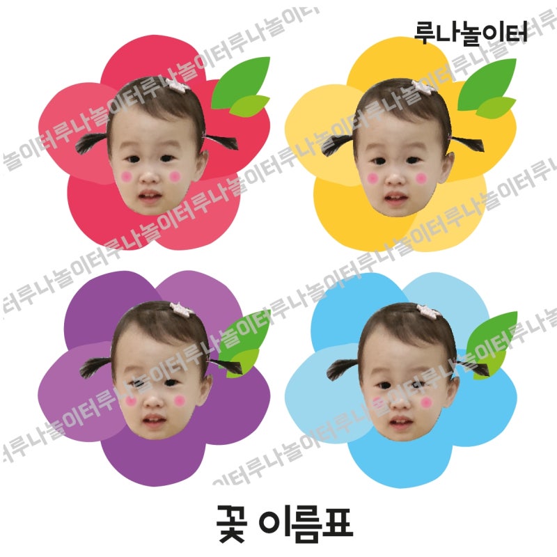 꽃 이름표 식목일 이름표 다육이 라벨 어린이집 유치원 식목일 다육이 개운죽 콩나물 화분 라벨 루나놀이터 식목일