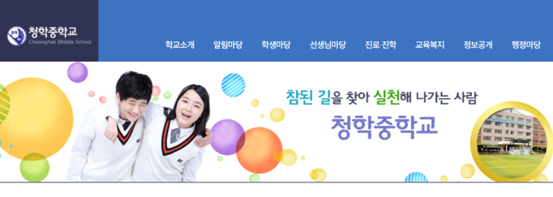 동춘동 영어학원 청학중학교청학중 영어 만점 소개 네이버 블로그