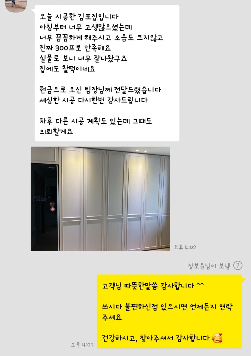 김포 구래역화성파크드림 웨인스 샌드그레이스타일러붙박이장 평택제일풍경채 웨인스 샌드그레이 창문밑노출서랍 웨인스코팅 창문형