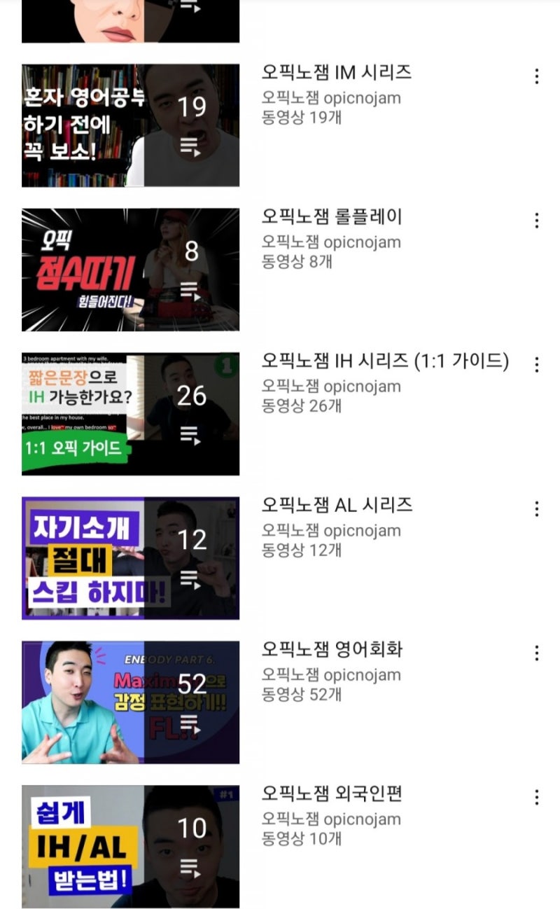오픽opic 독학으로 Ih 받기 오픽노잼 여우오픽 모의고사 네이버 블로그