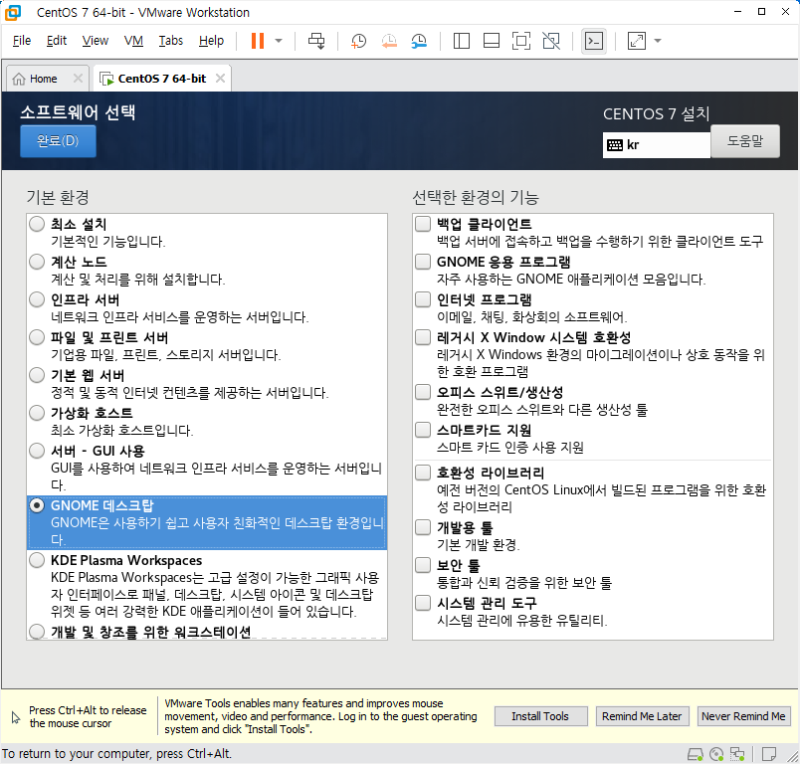 CentOS 7 설치-1 (VMware Workstation 16) : 네이버 블로그
