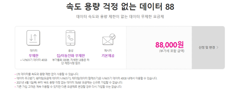 Lg유플러스 데이터쉐어링 공짜로 하는 방법태블릿and중고폰 네이버 블로그