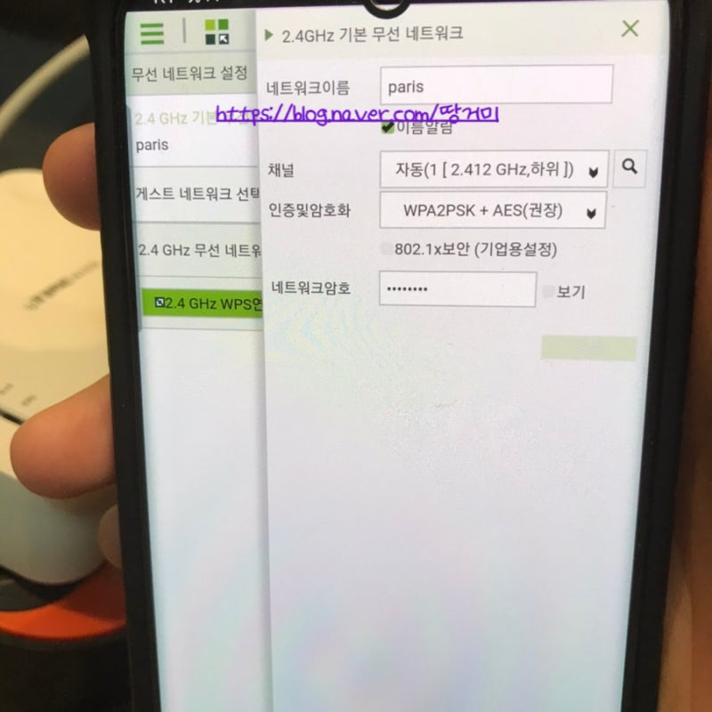 iptime 비밀번호 설정 앱으로 간편하게 설정했어요 : 네이버 블로그