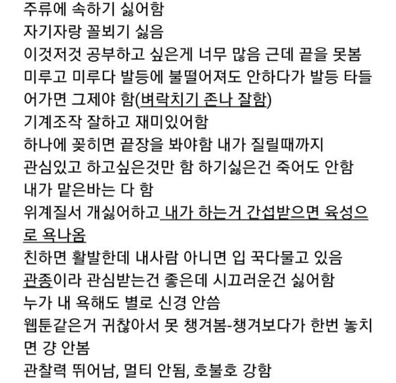 Mbti Istp 의 모든 것 Istp가 말하는 특징 팩폭 직업 빙고 궁합 연예인 연애 등 모든 정보들 대방출