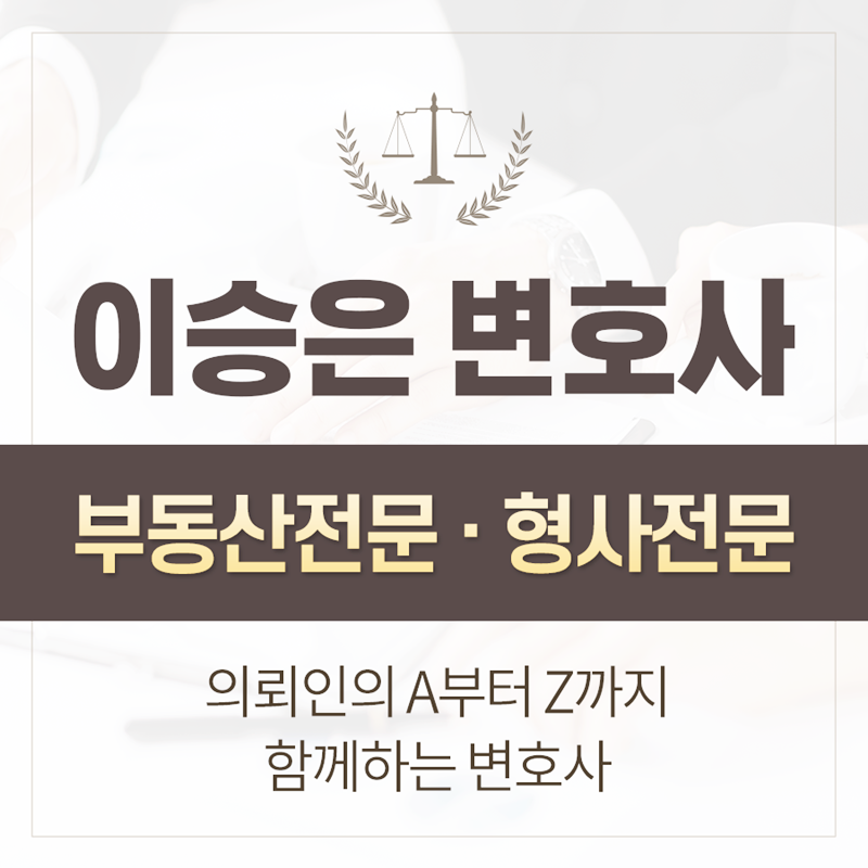 통행을 방해하는 자에 대한 형법상 일반교통방해죄 고소 네이버 블로그