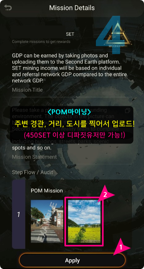 Setcoin, 셋코인 가입 : 네이버 블로그