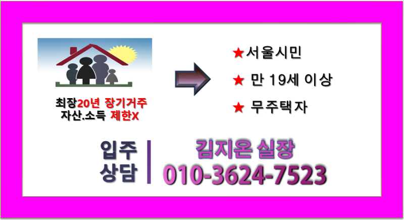 【장지지구】 송파파인타운 아파트 Sh장기전세로 시세 반값 입주부터 내집 장만까지 송파구 장지동 네이버 블로그