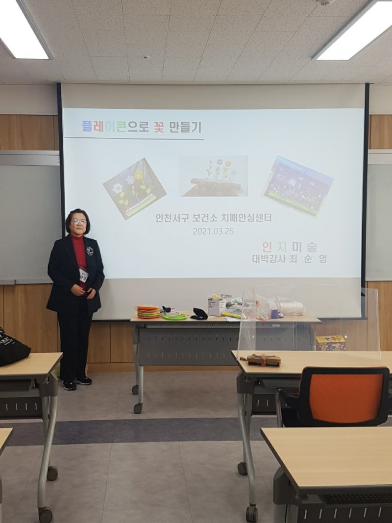부천인천강서구안산 치매예방강사 인지미술강사의 인천치매안심센터 미술인지수업 네이버 블로그