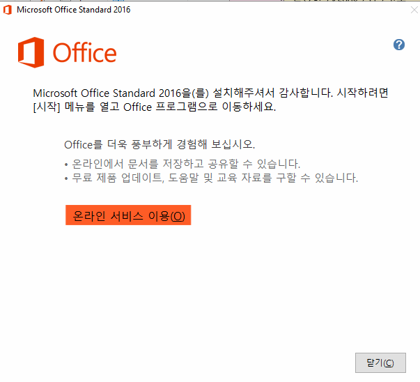아웃룩 Setup Error - Remove Office 16 Click-to-Run Extensibility Component : 네이버 블로그