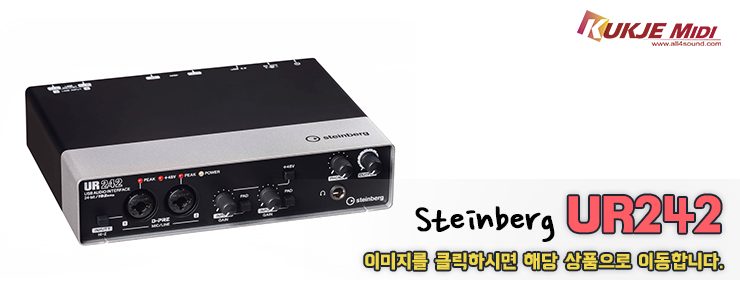 Steinberg UR242 오디오인터페이스로 인터넷 방송 셋팅하는 방법 : 네이버 블로그