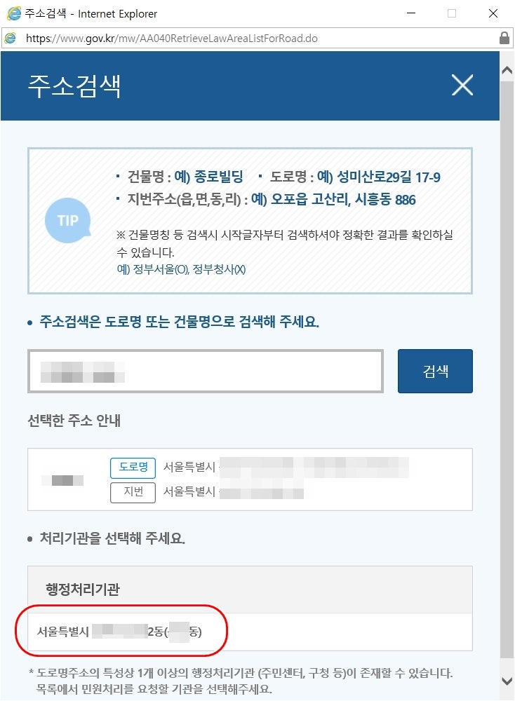 토지대장대지권등록부와 건축물대장전유부 정부24 인터넷 발급 방법 집합건물 아파트 오피스텔 네이버 블로그