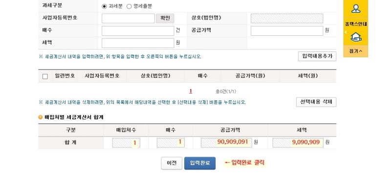 상가 부가세 환급 신청하는 방법 홈텍스 부가가치세 신고 부동산 정보 네이버 블로그
