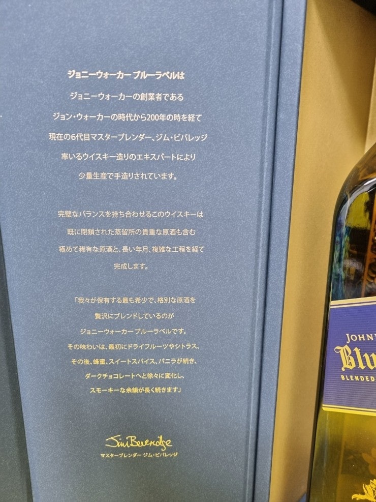 조니워커 일본 에디션 블루라벨 JOHNNIE WALKER Blue Label JAPAN LIMITED EDITON DESIGN ...