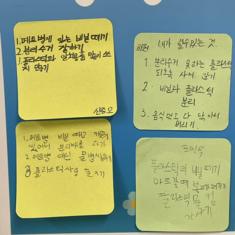 두번째 지구는 없다 환경교육 제로 웨이스트 교실 프로젝트 Step1 네이버 블로그