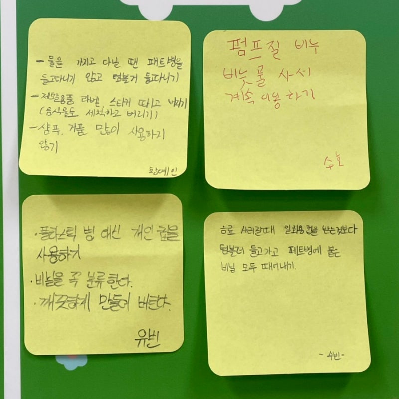 두번째 지구는 없다 환경교육 제로 웨이스트 교실 프로젝트 Step1 네이버 블로그