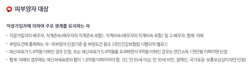 퇴사 후 건강보험 어떻게 할까 지역가입자 Vs 직장가입자 보험료 비교 후 임의계속가입 여부 판단하기 네이버 블로그