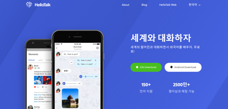 Hellotalk 헬로우톡 PC버전 쉽게 써보자 : 네이버 블로그