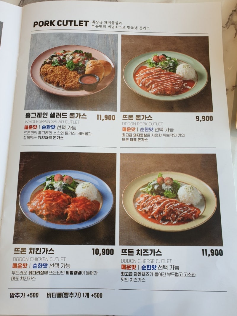 대구 이시아폴리스 맛집 뜨돈 매운맛 돈까스 제육덮밥 쉬림프 크림파스타 네이버 블로그