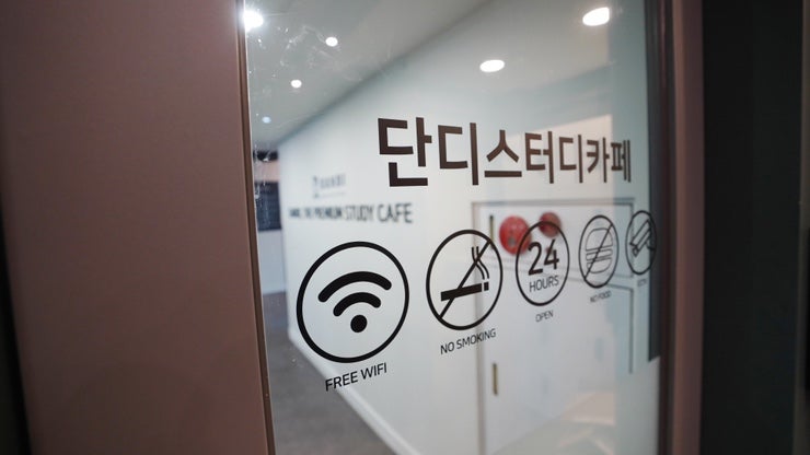 중계동독서실 새로생긴 노원 단디 스터디카페 솔직 리뷰 네이버 블로그