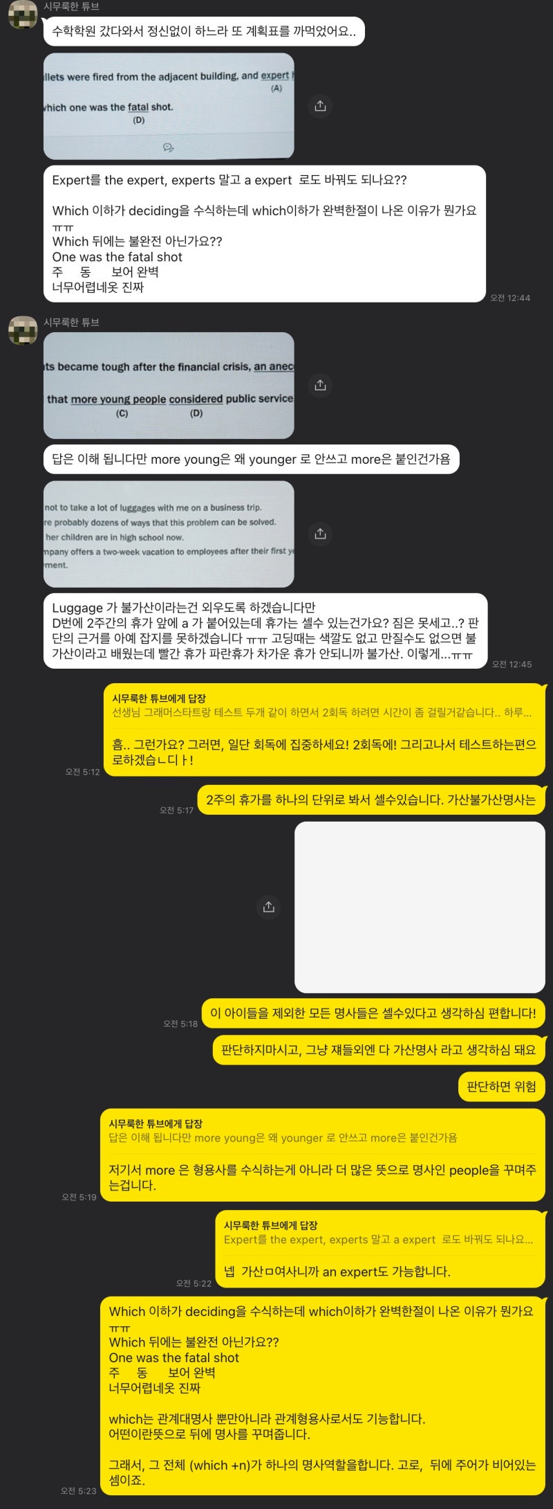 튜나s 편입 독학컨설팅 베스트합격수기 2021년 서강대학교 화공생명공학과 7관왕 합격자와의 Talk Talk Talk