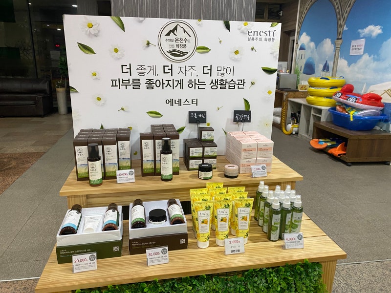 1박 2일 충주 가족여행 2 수안보 온천여행 여행코스 추천 네이버 블로그