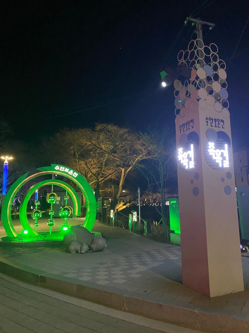 1박 2일 충주 가족여행 2 수안보 온천여행 여행코스 추천 네이버 블로그