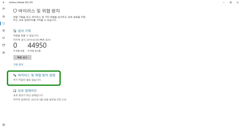 파일에 바이러스 또는 사용자 동의 없이 설치된 소프트웨어가 있기 때문에 작업이 완료되지 않았습니다 라는 문구가 뜰때 해결법