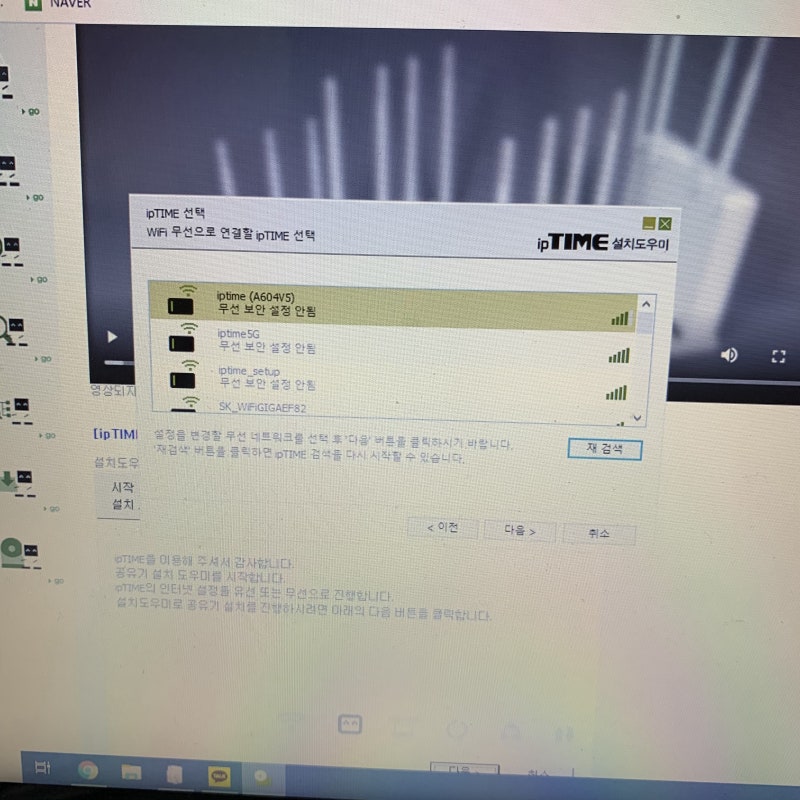 ipTIME 공유기 5분컷으로 설치했어요! | a604-V5 : 네이버 블로그