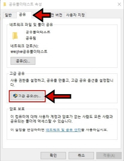 네트워크 드라이브 연결과 공유폴더 설정 및 사용 방법 네이버 블로그