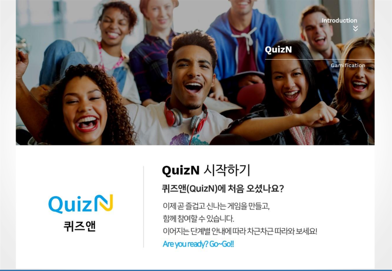 온라인 교육 마스터? 너두 할 수 있어! 퀴즈앤 QuizN 사용방법 즐거운 실시간 쌍방향 피드백 : 네이버 블로그