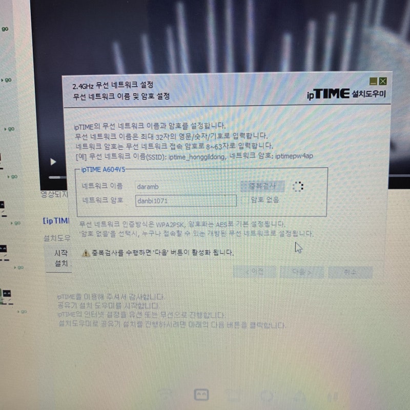 ipTIME 공유기 5분컷으로 설치했어요! | a604-V5 : 네이버 블로그