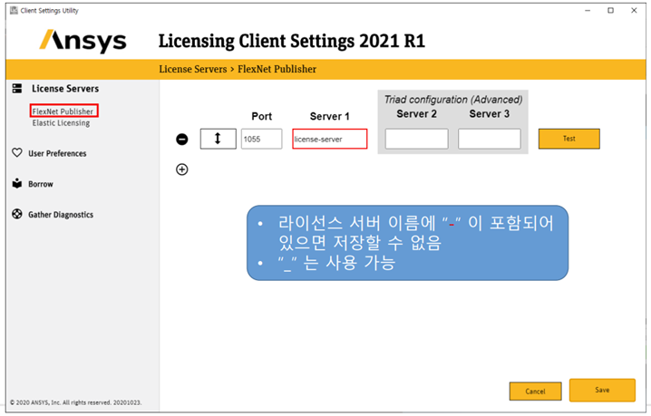 [ANSYS 설치매뉴얼 3탄] ANSYS 2020R1 라이선스 등록하기(ANSYS 라이선스 연결하기) : 네이버 블로그