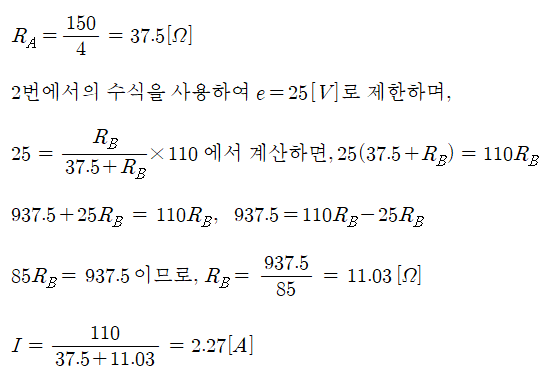 2012년 1 2 3회 전기기사 실기 과년도 어렵거나 헷갈리는 문제 쉽게 풀기 3문제 네이버 블로그