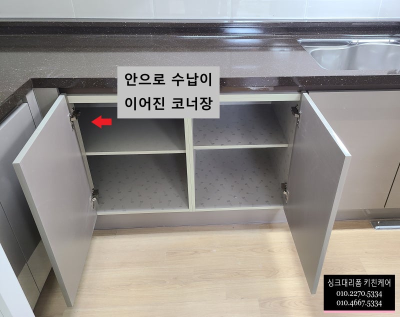포천 송우서희스타힐스lg식기세척기dfb22da던그레이 씽크대싱크대코너장공사싱크대문2개자리리폼 네이버 블로그