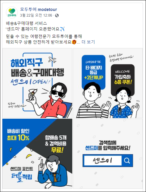 하나투어 모두투어 주식 주가 전망 여행주 여행관련주 네이버 블로그