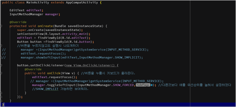 AndroidStudio11 (안드로이드 스튜디오,JAVA,자바) 키보드 제어 보이기와 숨김(KeyBoardControl ...