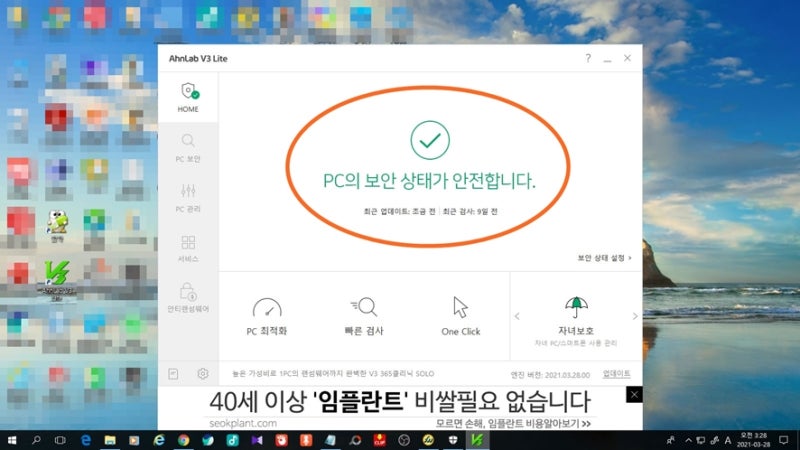 파일에 바이러스 또는 사용자 동의 없이 설치된 소프트웨어가 있기 때문에 작업이 완료되지 않았습니다 라는 문구가 뜰때 해결법