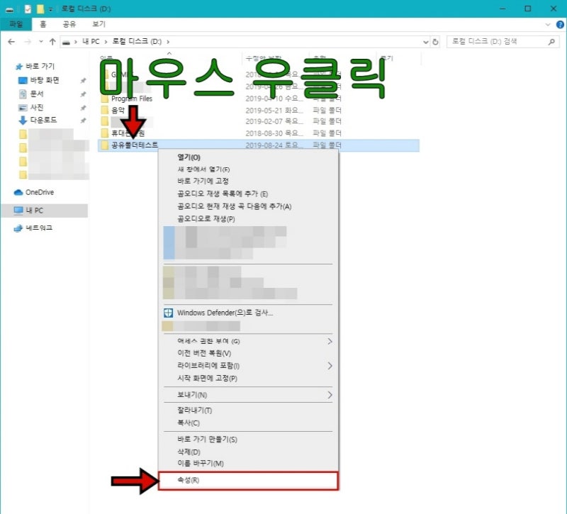 네트워크 드라이브 연결과 공유폴더 설정 및 사용 방법 네이버 블로그