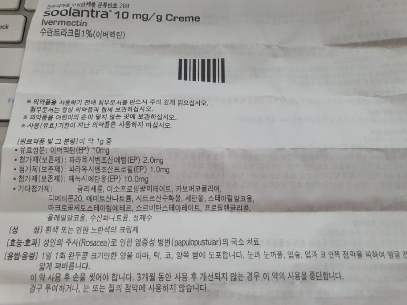 모낭염 주사피부염 수란트라 사용방법 15일 후기 기초루틴 네이버 블로그