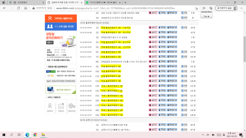컴활 1급 실기 합격후기 한달 독학유동균 인강요약 정리 공유 네이버 블로그