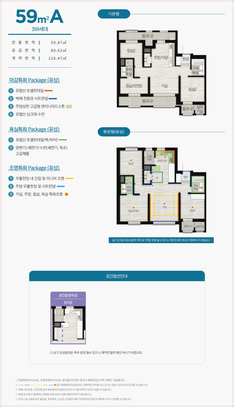 북수원자이 렉스비아 대단지 아파트 청약정보 네이버 블로그