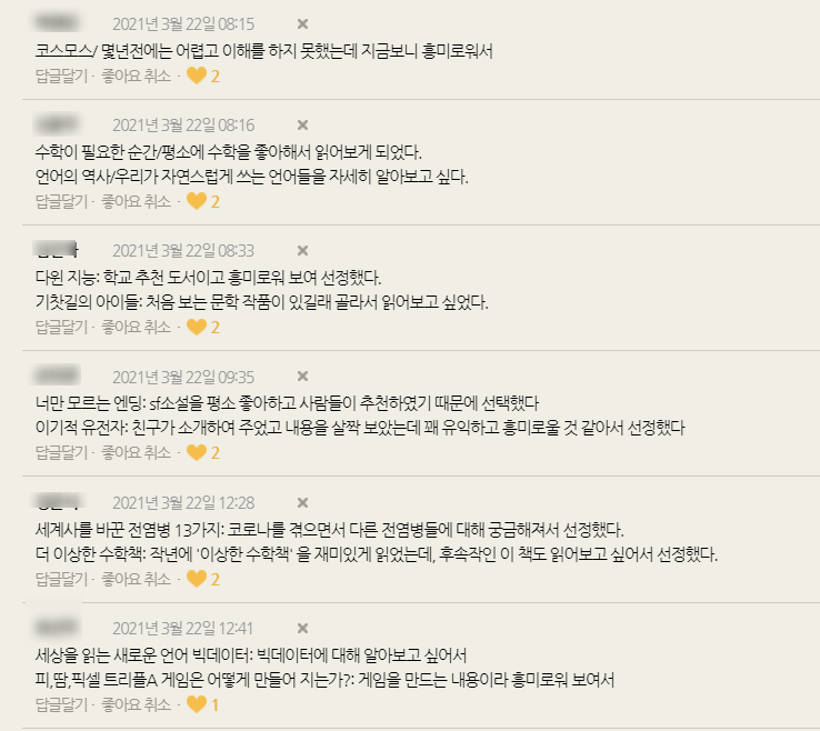 혜영쌤 학급경영 5 학급 독서활동 네이버 블로그