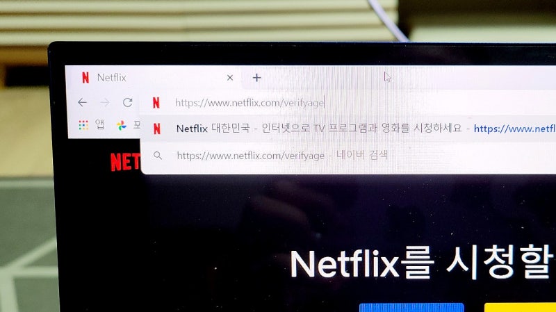 넷플릭스 VERIFYAGE 연령인증 방법 따라만 해요 tvq-pm-103 : 네이버 블로그