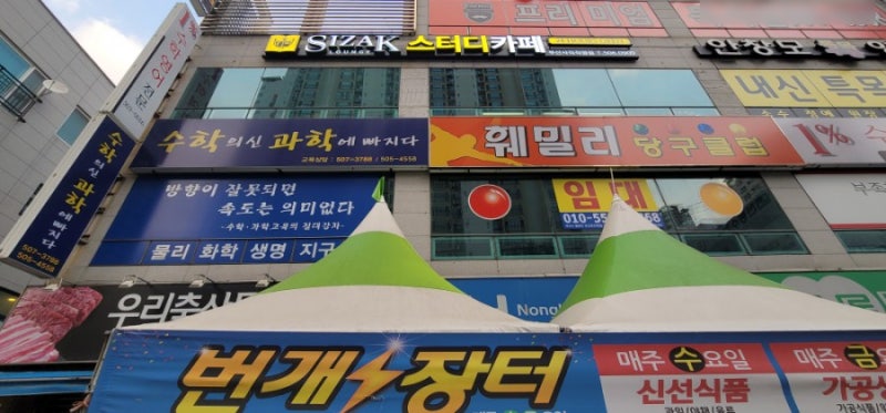 사직동 독서실 공부할 맛 나는 시작스터디카페 후기 네이버 블로그